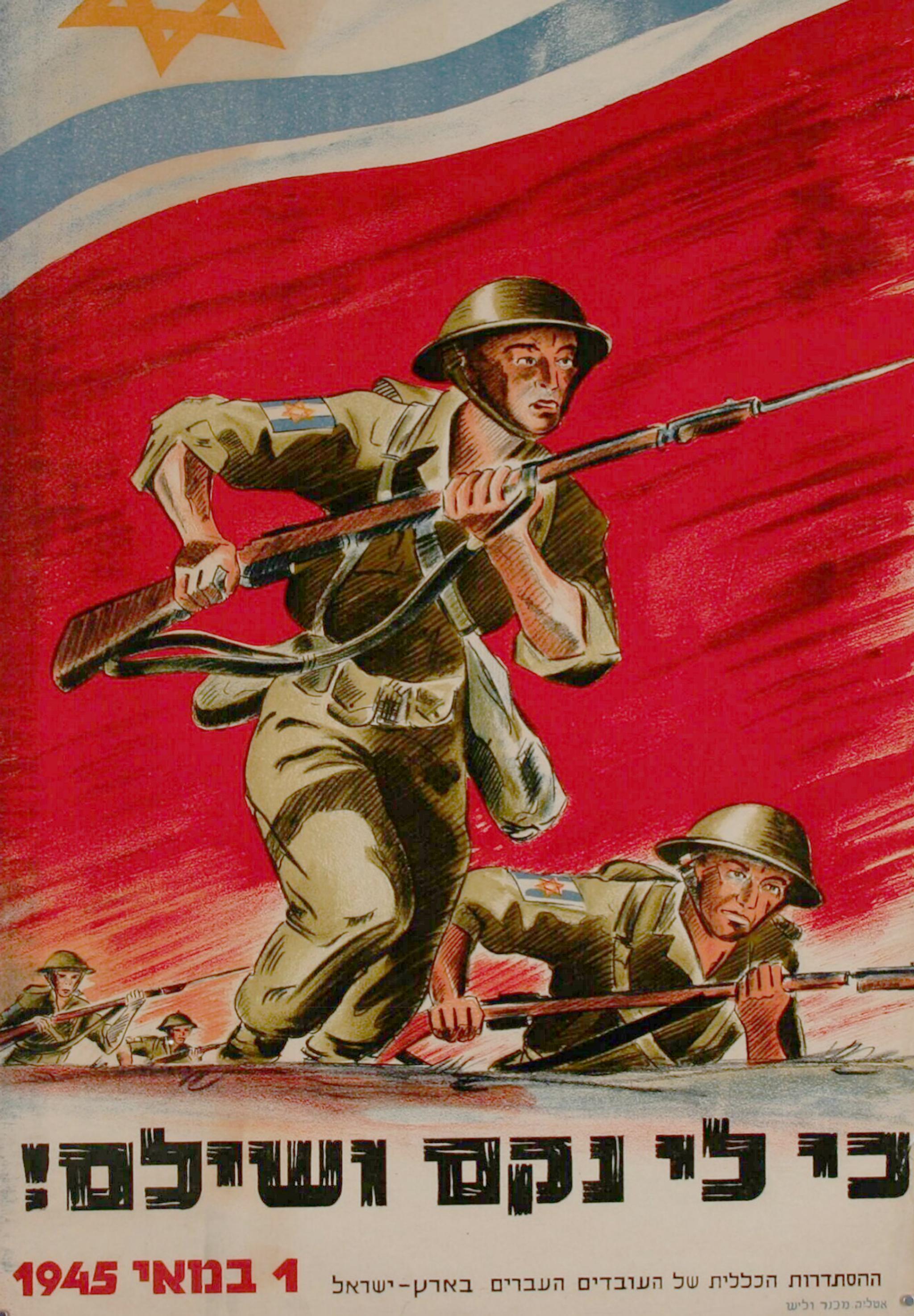 What role for revenge in Jewish life, literature and culture? | Aeon Essays