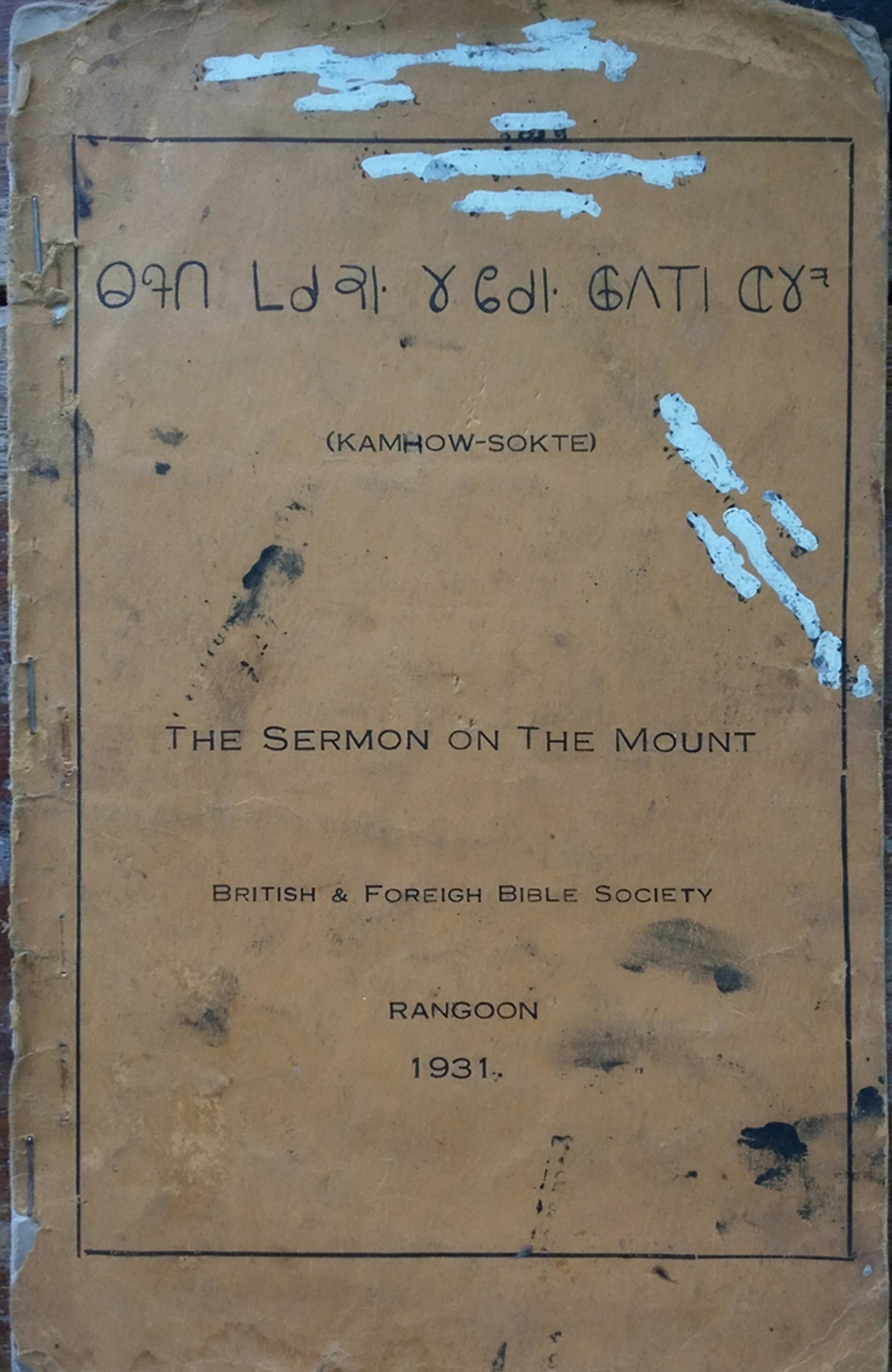 The Indigenous faith that reveres its own alphabet as sacred | Aeon Essays